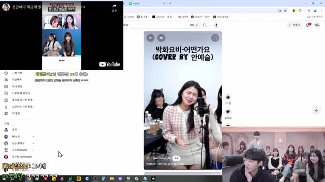 [캐치]메기꼬치 영풍 보고 ㅋㅋㅋ 수니그룹 | SOOP VOD