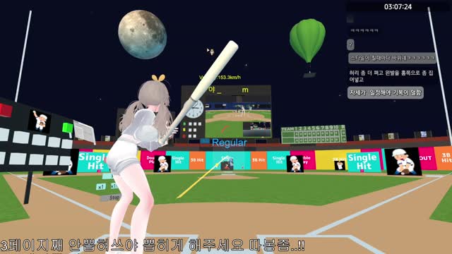 [캐치]망야 연습 홈런 13 | SOOP VOD