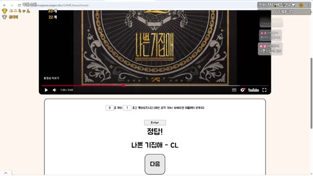 [클립][키치즈/뉴걸] ...방금 일어난 나 (룰렛 33) | SOOP VOD