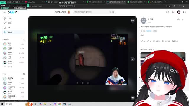 [캐치]평색 단한번 듣기힘든 따린의 소녀 비명 ㅋㅋㅋㅋ | SOOP VOD