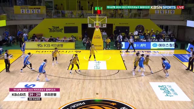 WKBL🏀KB 스타즈 vs 우리은행🏀PO 4차전 | SOOP VOD