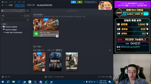 [클립] 공춘배에게 별풍선 103개 선물 | SOOP VOD