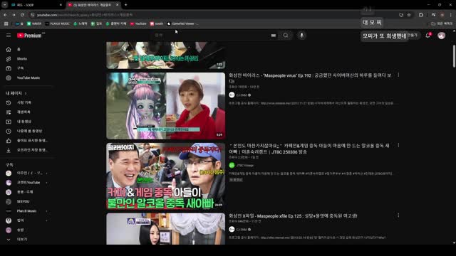 [클립]나비, - 그XX 개사 ver | SOOP VOD