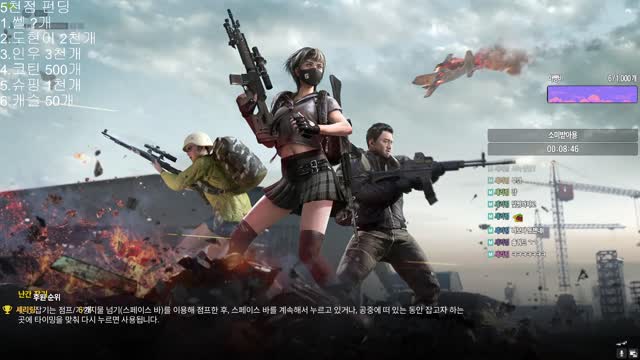 [캐치]카배 TEAM PSC 카리 주말 헬 경쟁 | SOOP VOD
