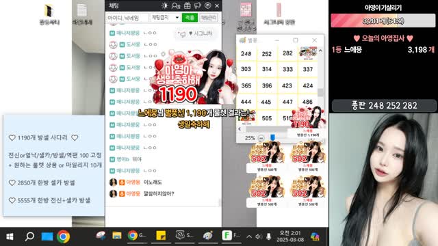 [클립] 아영뭉에게 별풍선 502개 선물 | SOOP VOD