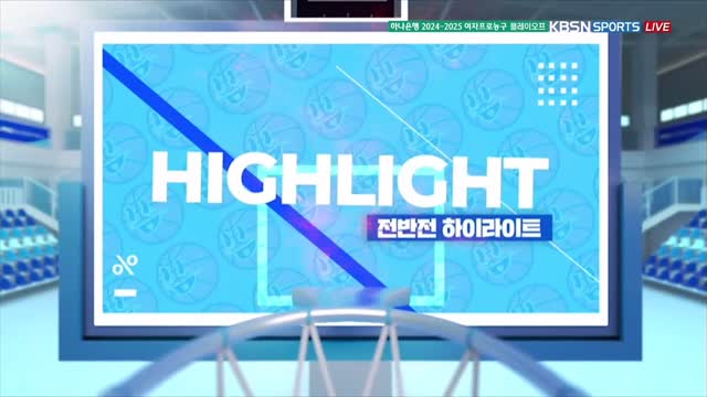 WKBL🏀삼성생명 vs BNK 썸🏀PO 4차전 | SOOP VOD