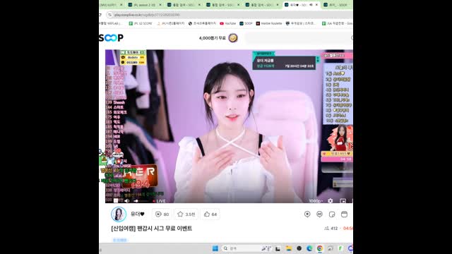 JUP 3부 영입방송 (유더 HER) | SOOP VOD