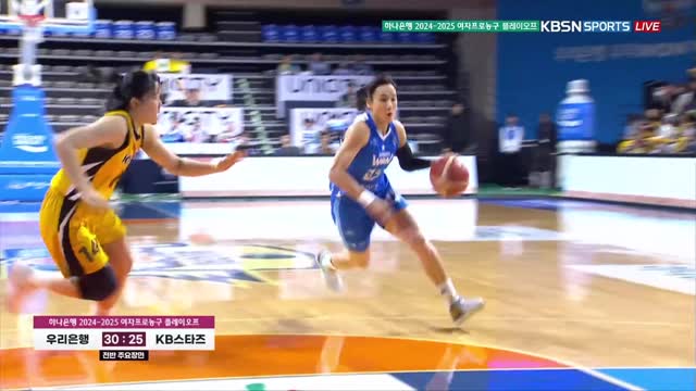 WKBL🏀우리은행 vs KB스타즈🏀PO 5차전 | SOOP VOD