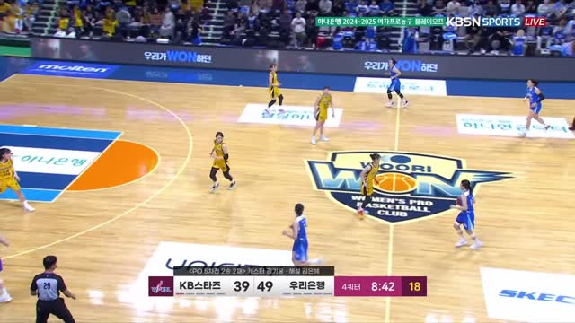 [클립]20204-2025 WKBL 우리은행 vs KB스타즈 PO5 | SOOP VOD