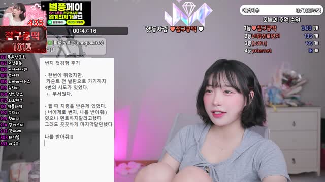 [클립] 햇동이♥에게 별풍선 1435개 선물 | SOOP VOD