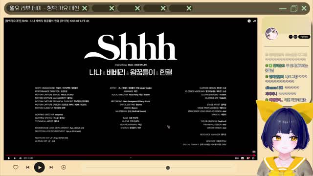 [클립]한결X베베리X왕꿈틀이X냐냐 - 쉿[Shhh] 보는 밤새나 반응 2 | SOOP VOD