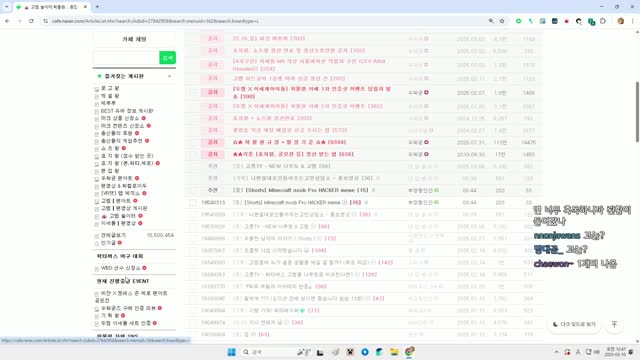 [클립] [우왁굳 반응] [Shorts] Minecraft noob Pro HACKER meme | SOOP VOD