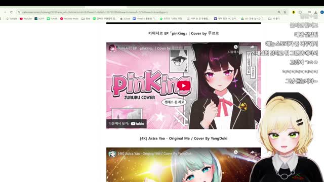 [클립]카이사르 EP 「pinKing」｜Cover by 주르르 / 초이강 반응 | SOOP VOD