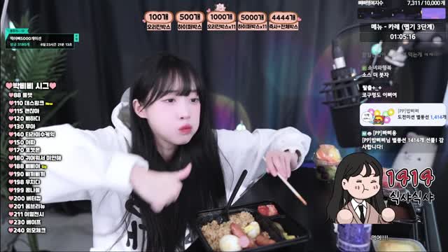 삐삐 1414 | SOOP VOD