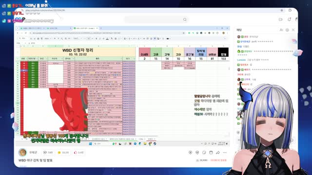 [클립][블리즈] 💙안녕 데숙이야 WBD 야구하고싶어!!!!!!!! | SOOP VOD