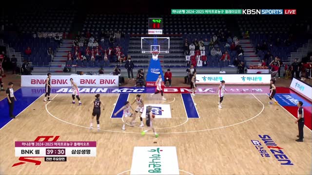 WKBL🏀BNK 썸 vs 삼성생명🏀PO 5차전 | SOOP VOD