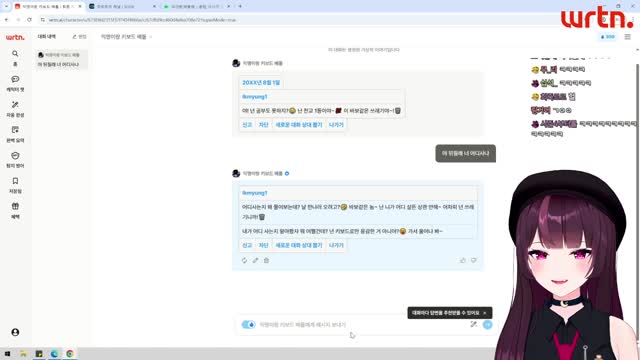 [클립]AI 상대로 진심을 다하는 르르땅 | SOOP VOD