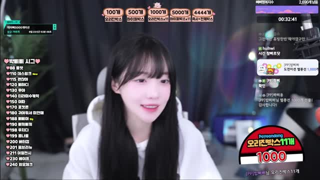 삐삐 1000 | SOOP VOD