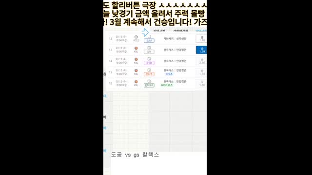 [캐치]스포츠분석. kbl분석, v리그 분석, 아챔축구분석, 호주a리그 추분석. | SOOP VOD