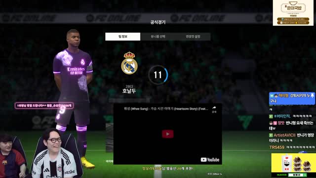 [캐치]영풍보면서 슈챔 도전 DN프릭스 제 5의 멤버 [감컴] 피파4 | SOOP VOD