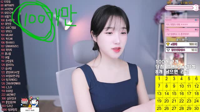 [클립] 유달♥에게 별풍선 1468개 선물 | SOOP VOD