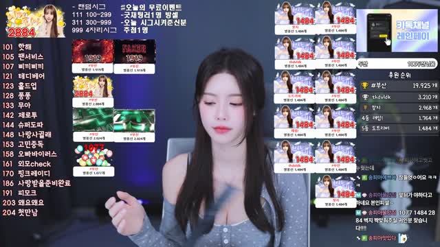 [클립] 송피아♡에게 별풍선 2884개 선물 | SOOP VOD