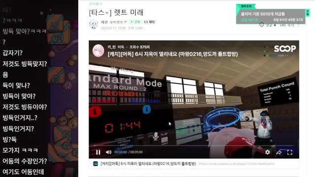 [클립]VR복싱 경기중 마왕님에게 농락당하는 머독 / 코렛트 반응 | SOOP VOD