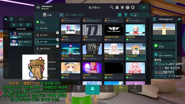 [클립]왁두 - 하로하 130 구속이란 말에 빠른 태세전환ㅋㅋㅋㅋㅋㅋㅋㅋㅋ | SOOP VOD