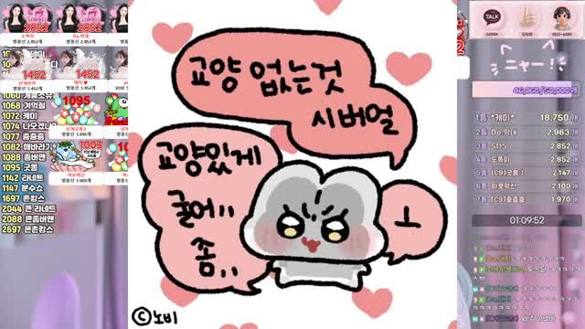 [클립] 도도희♥에게 별풍선 152개 선물 | SOOP VOD