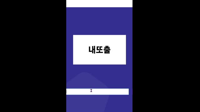 [캐치][뉴걸] 나 완전 MZ하자나~ | SOOP VOD