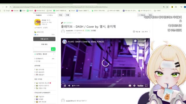 [클립]플레이브 - DASH [Cover 엘시, 윤이제] / 초이강 반응 | SOOP VOD