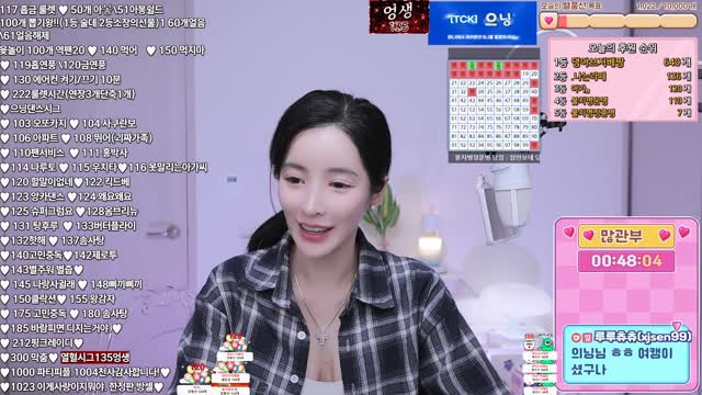 [캐치] ️ [TCK]으닝 ️ | SOOP VOD