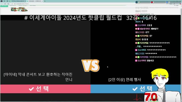 [클립]이세돌월드컵 & 공포게임(화이트데이) 거머리TV | SOOP VOD