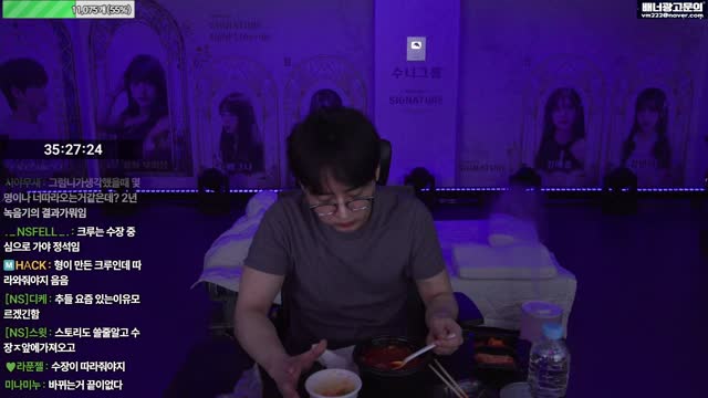 [클립] [NS남순]에게 별풍선 109개 선물 | SOOP VOD