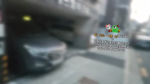 [클립] [302]엄삼용에게 별풍선 119개 선물 | SOOP VOD