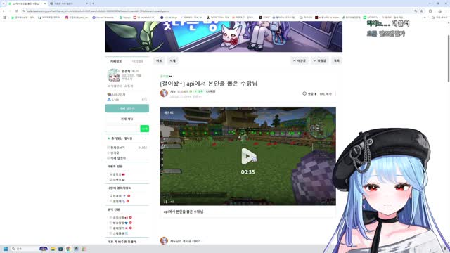 [민결희] api에서 본인 뽑은 수탉 | SOOP VOD