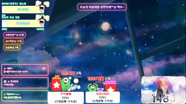 [클립] 하정@에게 별풍선 180개 선물 | SOOP VOD