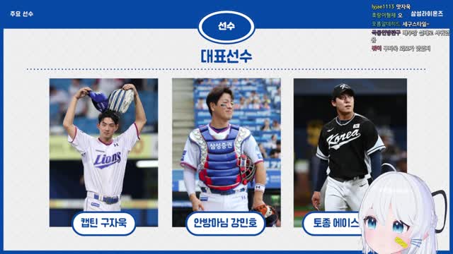 [클립]8시) kbo 야구 최애팀 알아보기! /후열) 진격거 1기 2쿨 안본뇌 등장~! | SOOP VOD