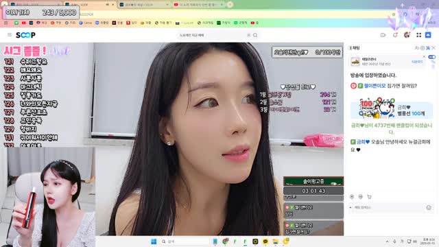 [클립] 금희♥에게 별풍선 192개 선물 | SOOP VOD