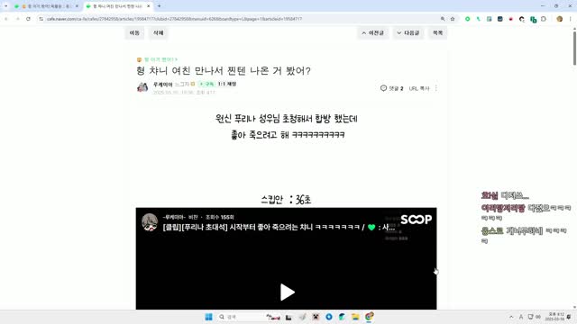 [클립]푸리나를 왜 이렇게 좋아하는거임? | SOOP VOD