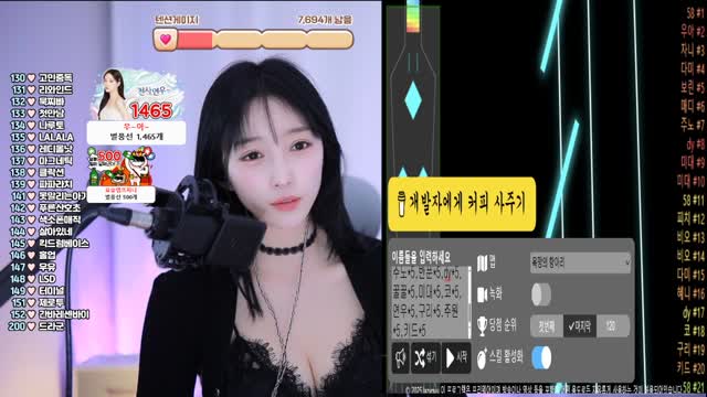 [클립] ♥연우에게 별풍선 165개 선물 | SOOP VOD