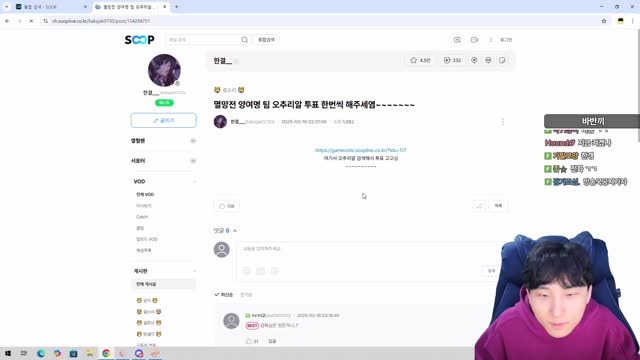 [캐치]김민교 한결멸망전 공지 댓글중 감독님은 잊은거니 개추눌러주는 MK | SOOP VOD