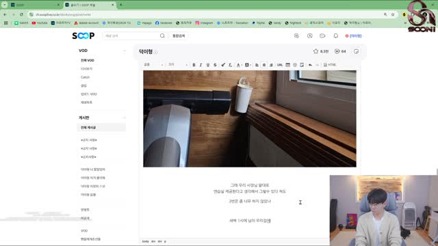 [클립] [덕이형]에게 별풍선 152개 선물 | SOOP VOD