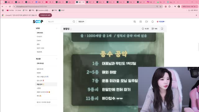 [클립] 박봉팔♥에게 별풍선 182개 선물 | SOOP VOD