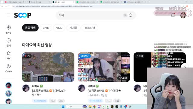 [클립] 모꿀몬에게 별풍선 1459개 선물 | SOOP VOD