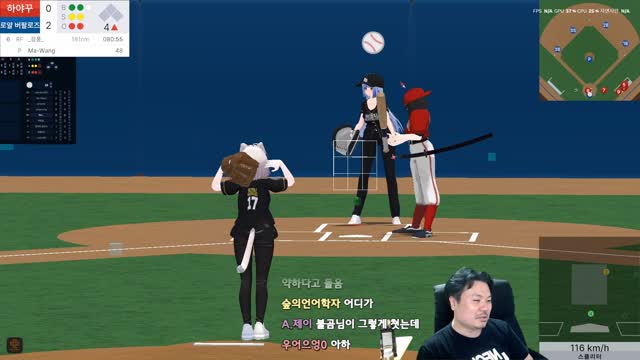 [클립]WBD VR야구 8강전 비킴팀vs하코팀 분석. | SOOP VOD