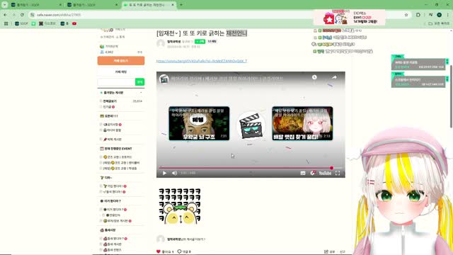 [클립]160 듣는 하디아 | SOOP VOD