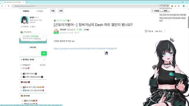 [캐치]버거님의 Dash 챌린지를 본 재천님 | SOOP VOD