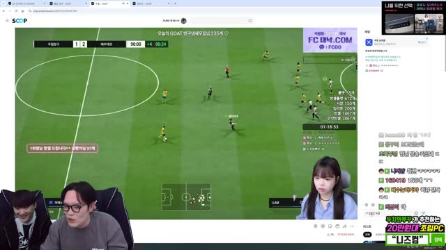 [클립]내기 보여줄게 술챌린지 이후 챔스 찍기 [감컴] 피파4 | SOOP VOD