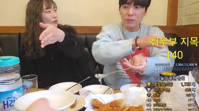 [캐치]취두부 먹먹마 140/150 | SOOP VOD